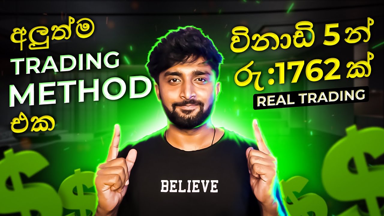 Easy Trading Method Part 19 Deriv Trading Sinhala E Money Sinhala Binary Trading Youtube 9068