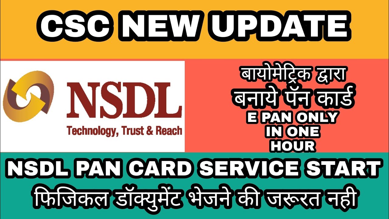 CSC NEW SERVICE TODAY ! NSDL PAN CARD NEW PROCESS ! PAN CARD WITHOUT ...