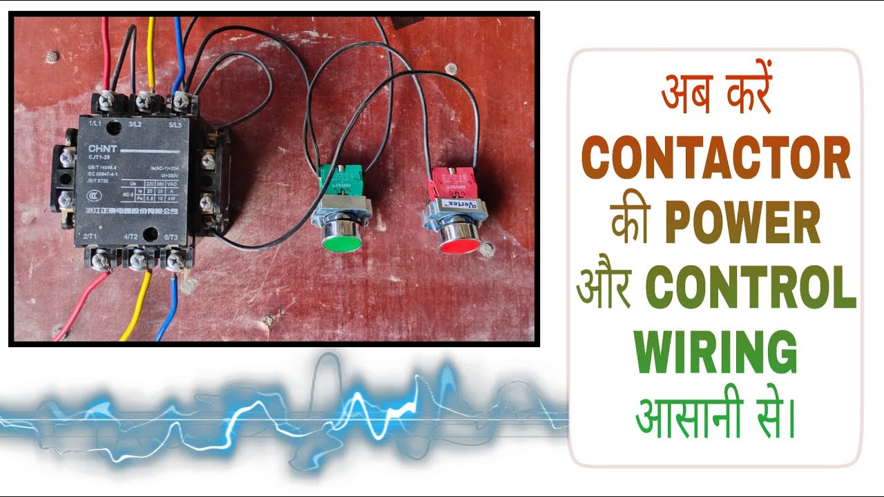 Contactor power and control wiring, easy way / kulwinder machinery work ...