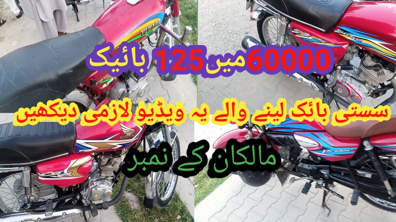 60,000 MA 125 BIKE/SASTI BIKE BAZAAR WAH CANTT - YouTube