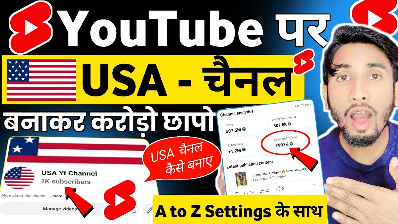 🇺🇸USA Channel Kaise Banaye| USA Channel All Setting🤑USA Channel Ideas ...