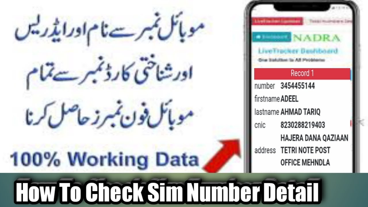 How To Check All Sim Number Detail Name Id Card Number And Adress how-to-check-all-sim-number-detail-name-id-card-number-and-adress