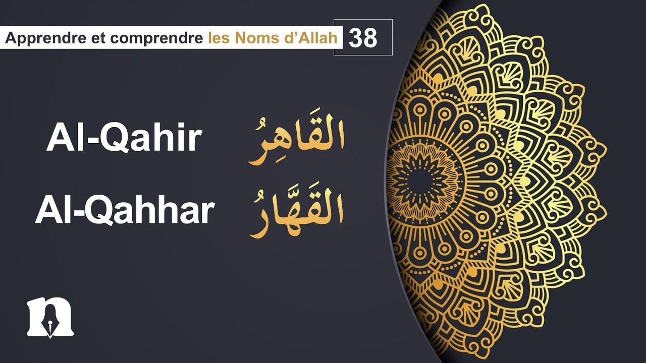 38- Apprendre les Noms d'Allah : Al-Qahir et Al-Qahhar - YouTube
