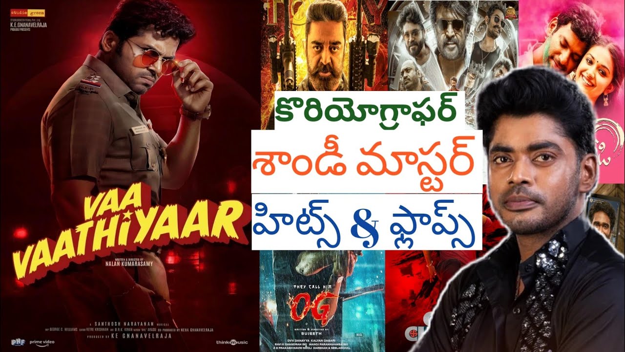 sandy master choreographer songs | sandy master songs | sandy master ...