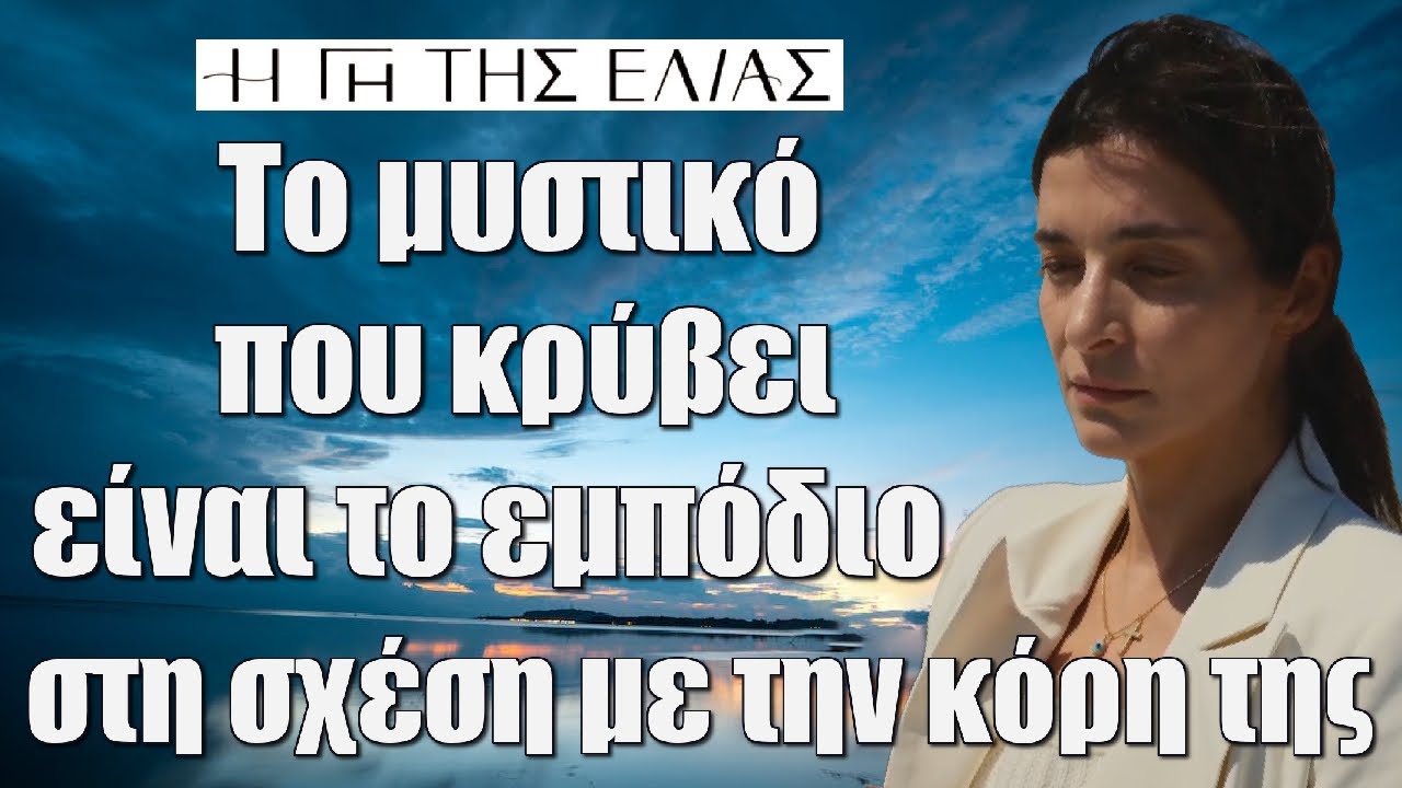 Η Γη της Ελιάς: Το μεγάλο μυστικό που κρύβει η Ιουλία είναι το εμπόδιο ...