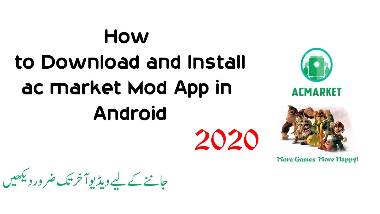 ac market app kaise download karen | How to download AC market app in ...