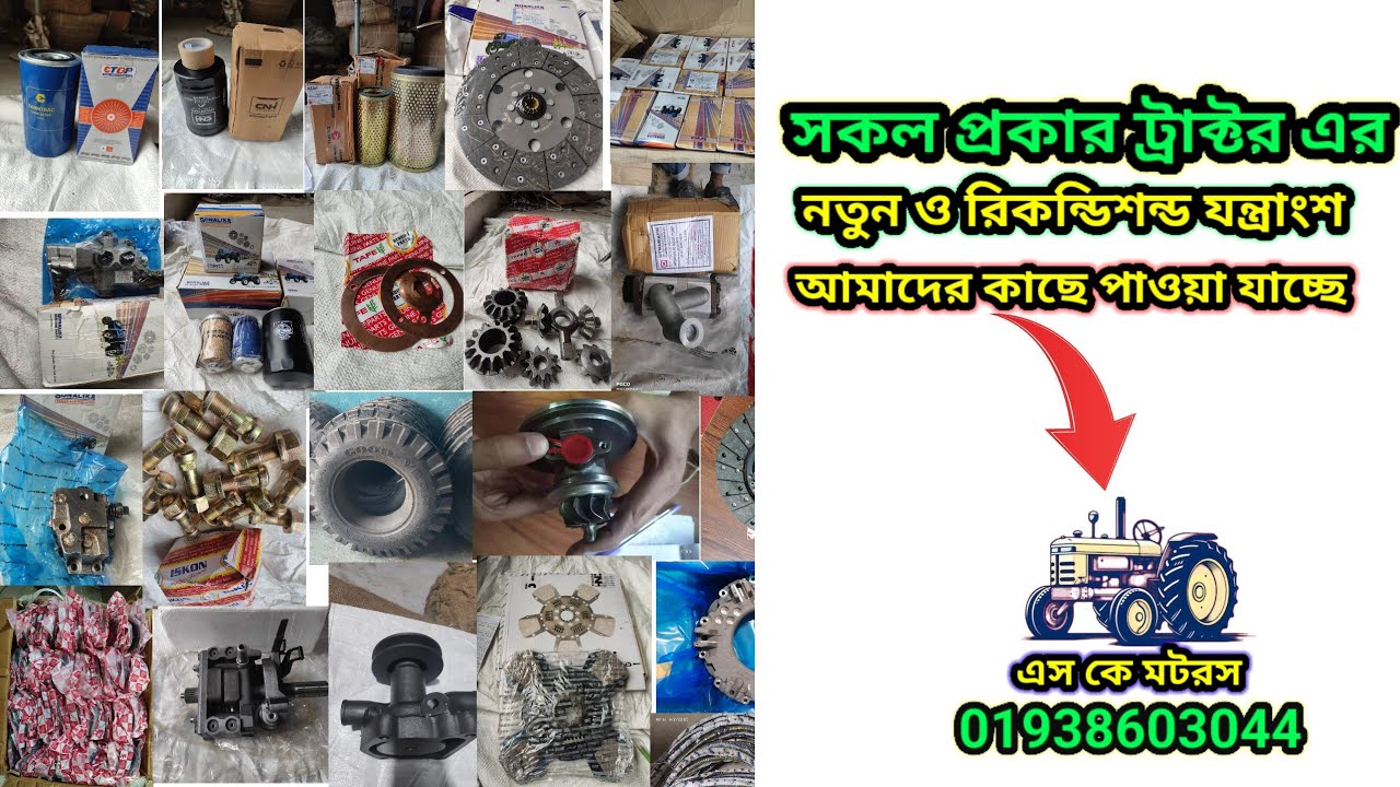 second hand tractor equipment।। second hand tractor parts।। second hand ...