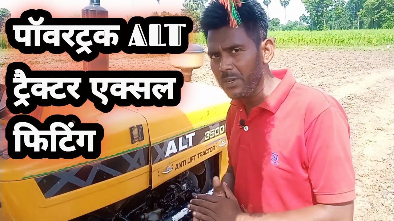 पॉवरट्रैक ALT ट्रैक्टर रियर एक्सल फिटिंग कैसे करें || How to fit rear ...
