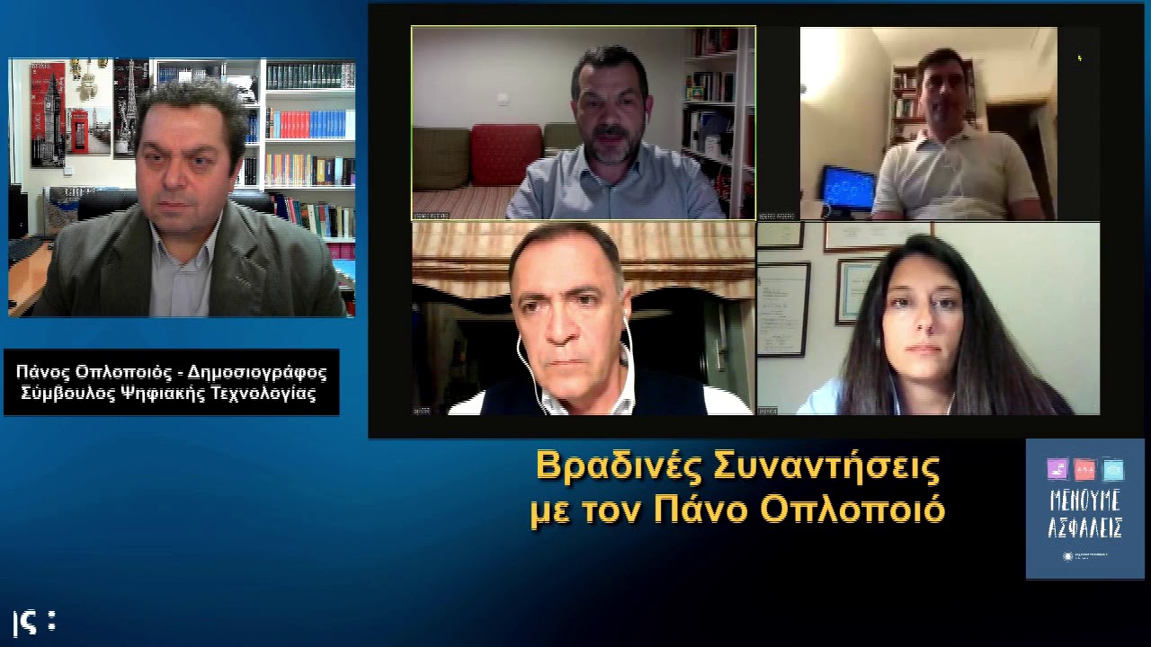 ΗΛΕΚΤΡΟΝΙΚΟ ΕΜΠΟΡΙΟ στην εποχή της πανδημίας-Βραδινές Συναντήσεις ...