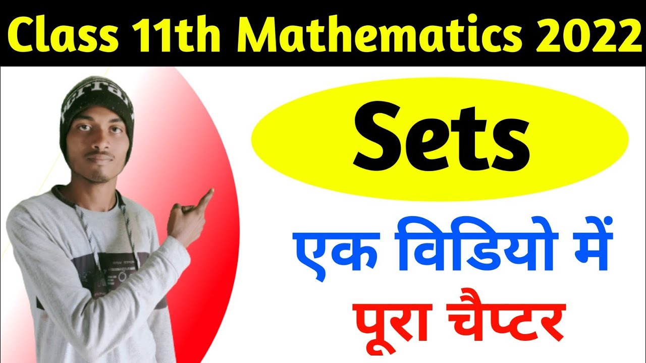 Class 11th Math Chapter 1 | Sets | Class 11th Math 2022 | Class 11th ...