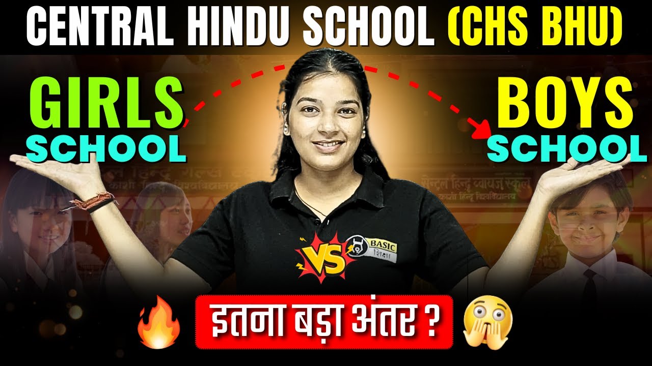 CHS Boys School vs CHS Girls School | दोनों में क्या है अंतर | Central ...