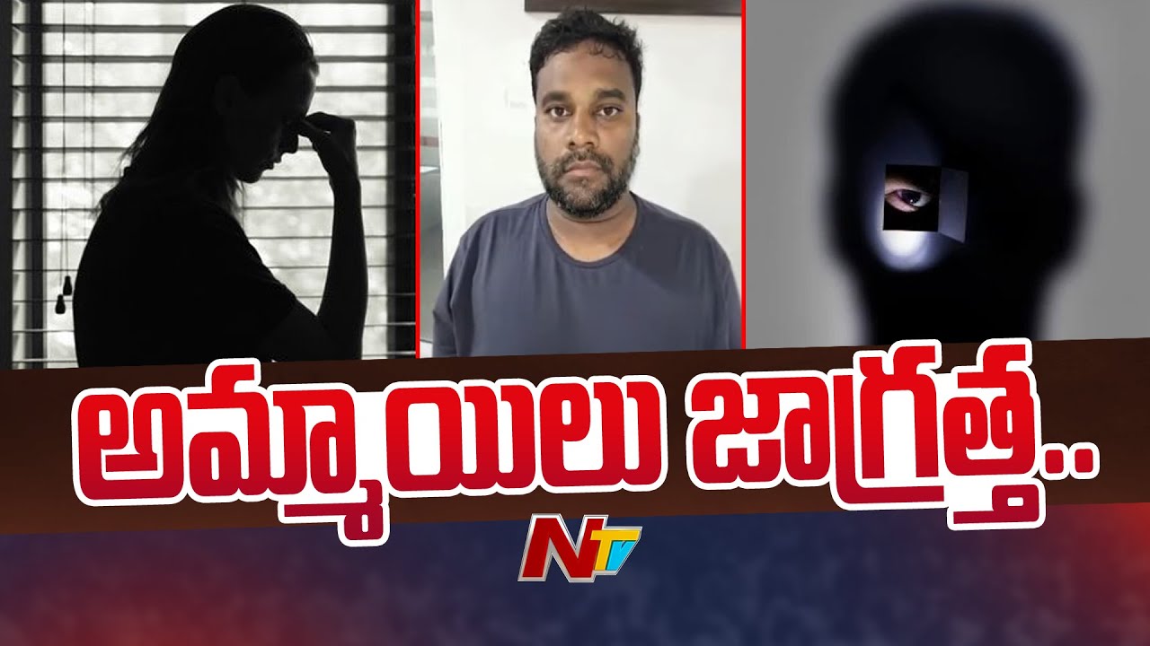 Peeping Tom House Owner Installs Secret Cameras in Female Tenants | Ntv ...