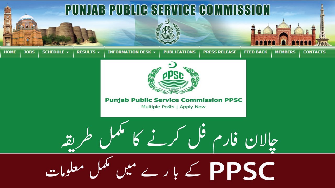 How to fill #PPSC Challan Form | Complete Details - YouTube