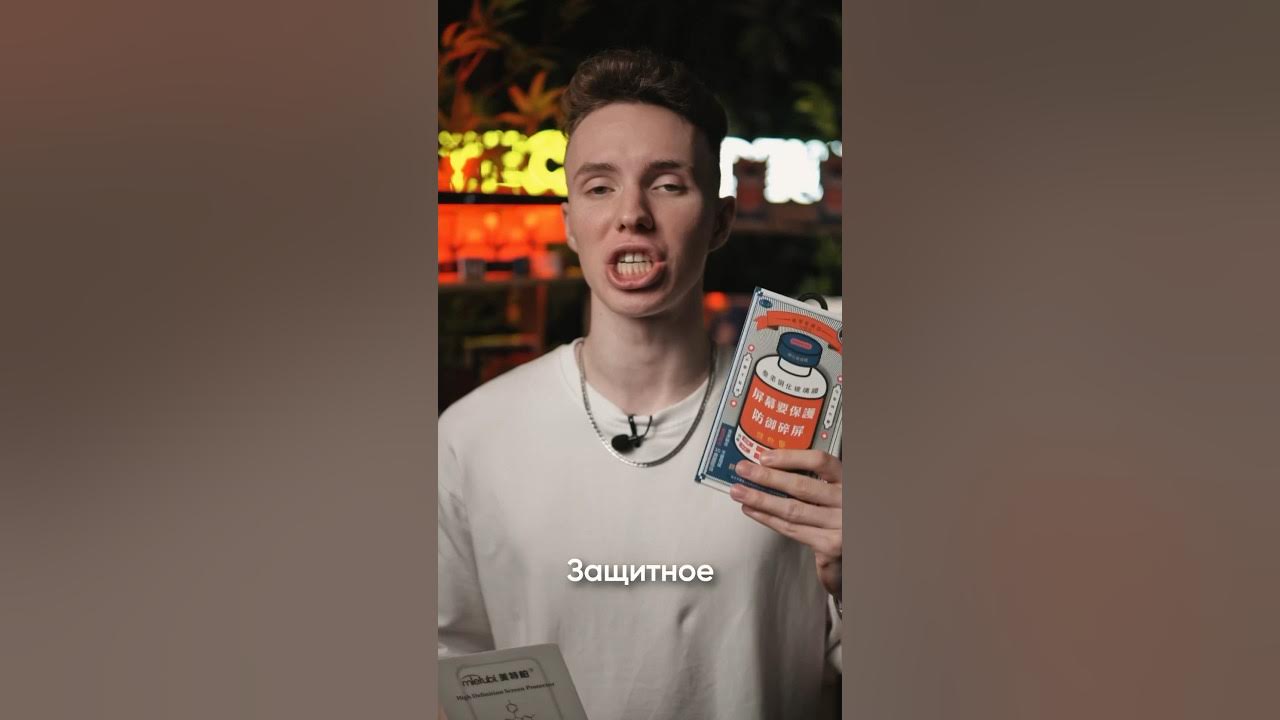 Что лучше: ЗАЩИТНОЕ СТЕКЛО или ПЛЁНКА? - YouTube