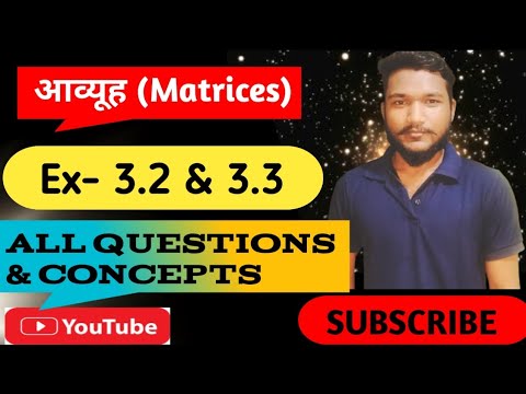 All Matrices Questions In One Video ll NCERT maths ll Ex- 3 ll Matrix ...