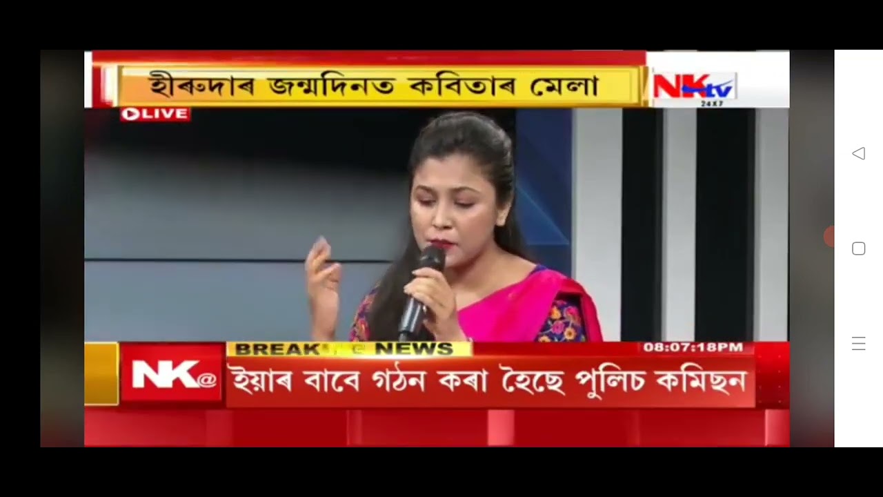 সোণসোৱদী চৰাই উৰে || NKTV SHOW || INDRANI TALUKDAR - YouTube