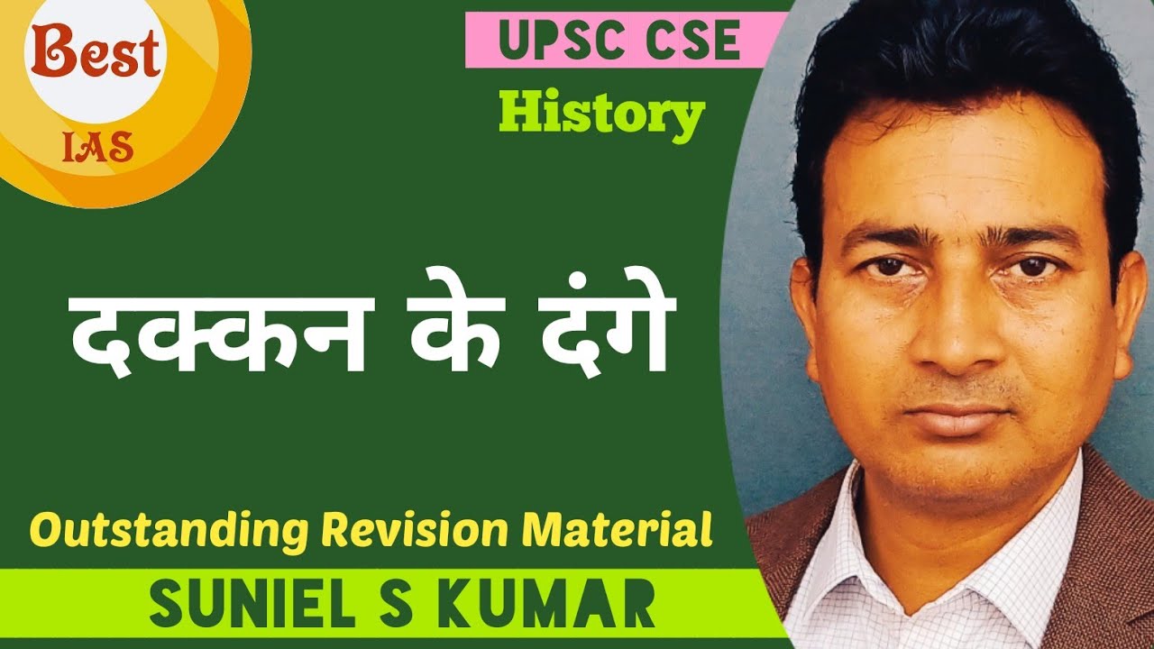 @iased Deccan riots of 1875 । Deccan Peasant revolt । fast lecture 83 ...