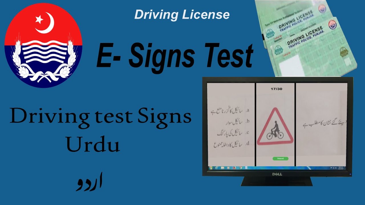 How to pass E signs Test/ Driving License Test? - YouTube