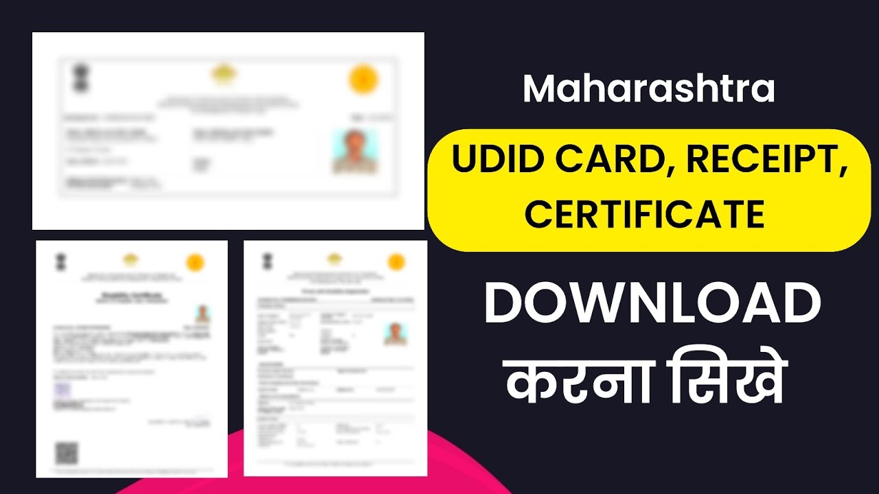 UDID CARD, RECEIPT, CERTIFICATE DOWNLOAD करना सीखे | HOW TO DOWNLOAD ...