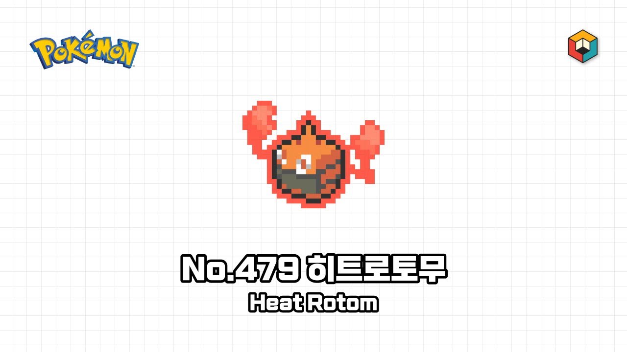 [픽셀아트] 포켓몬스터 - No.479 히트로토무 / [Pixel Art] Pokémon - No.479 Heat Rotom ...