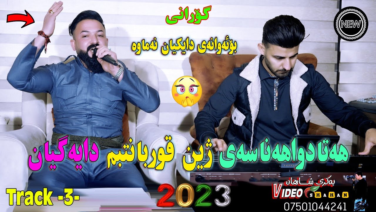 Rebaz Karkuki Tracki(3) ڕێباز کەرکوکی 😪😭😩بۆ(دایک) - YouTube