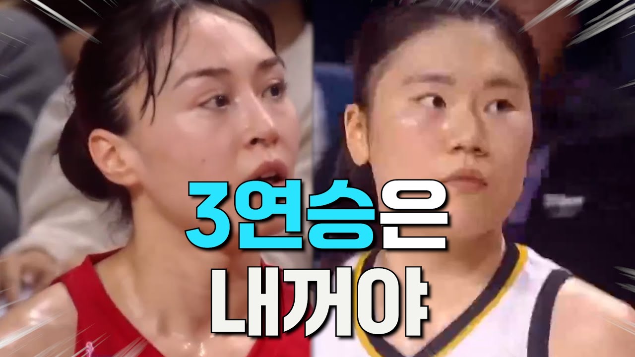 [여자농구/WKBL] 24.11.06 BNK썸 vs KB스타즈 리액션 - YouTube