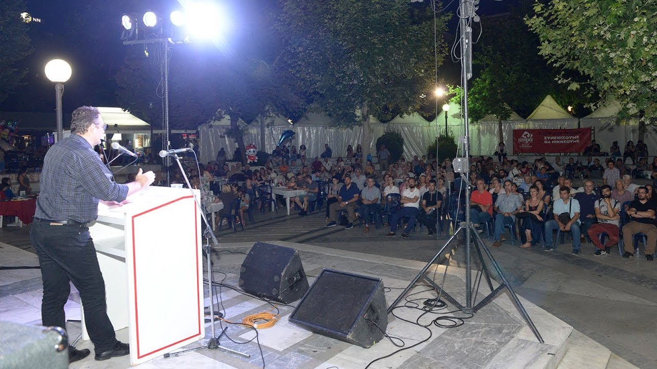 ΑΠΟΣΠΑΣΜΑ ΑΠΟ ΤΗΝ ΟΜΙΛΙΑ ΤΟΥ Γ. ΠΡΩΤΟΥΛΗ ΣΤΗ ΛΑΡΙΣΑ - YouTube