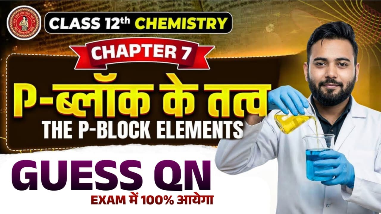 Class 12 Chemistry Chapter 7 | P-Block के तत्व | Guess Questions ...