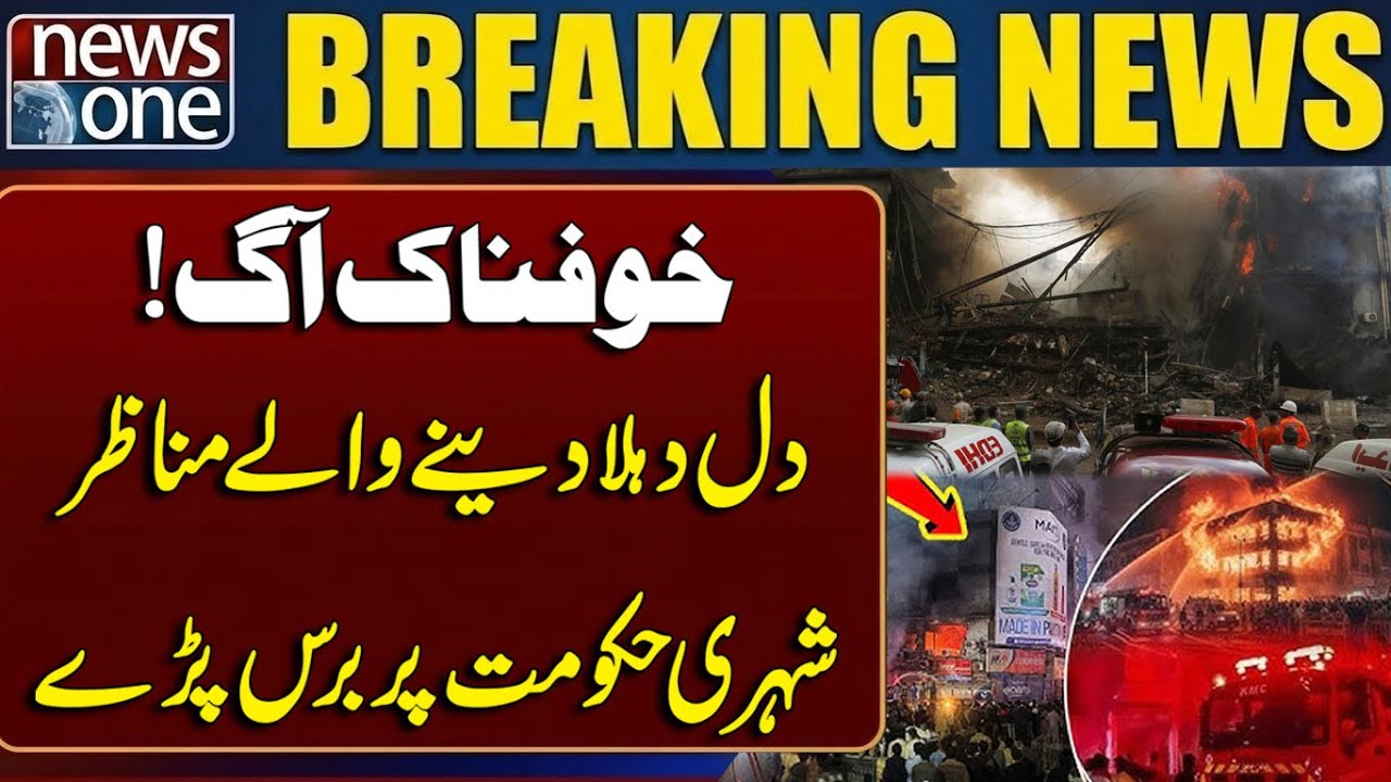 Horrifying Fire | Shocking Scenes أ Sindh Govt Faces Public Anger ...