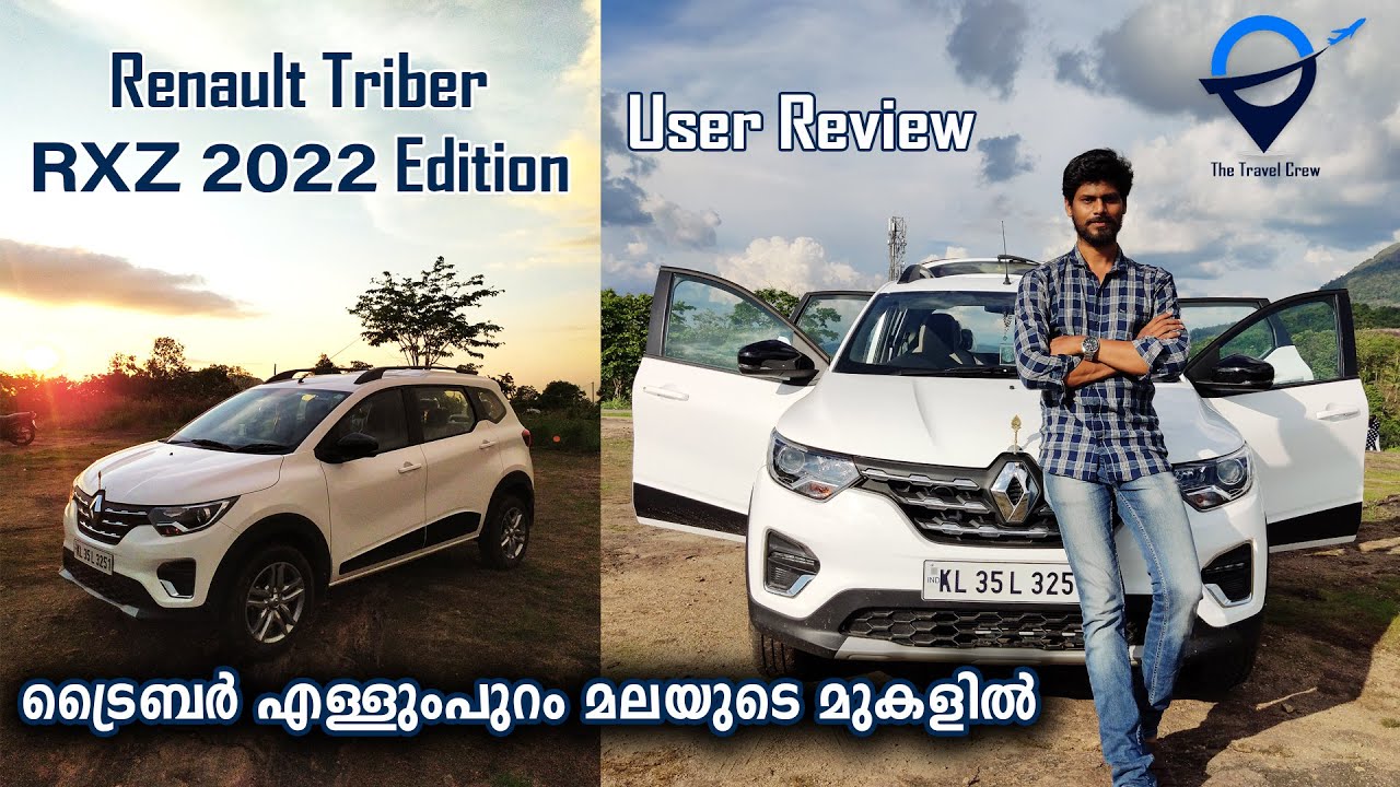 Triber RXZ 2022 model malayalam review ട്രൈബര്‍ എള്ളുംപുറം മലയുടെ ...