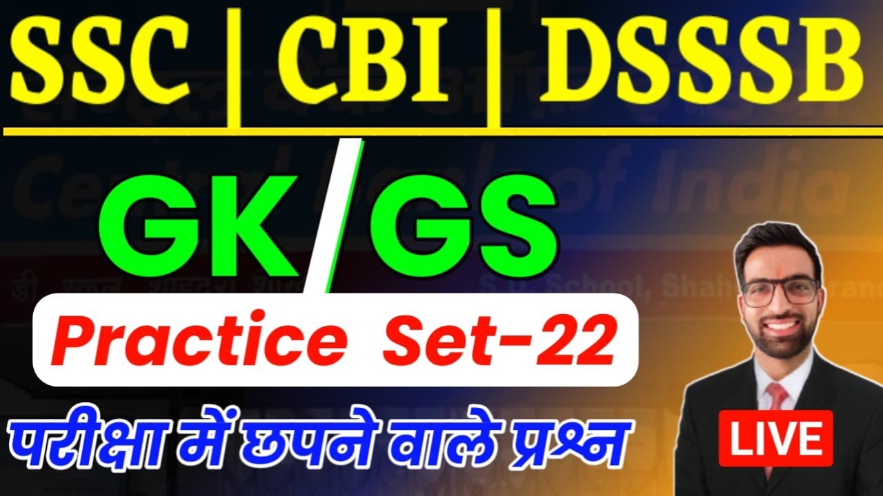 SSC MTS GK GS Class 2024 | SSC MTS Practice Set 2024| CBI Sub Staff ...