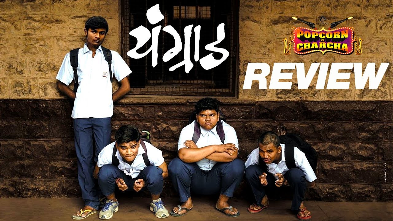 Youngraad Review | Shashank Shende | Sharad Kelkar | Phantom | Makarand ...