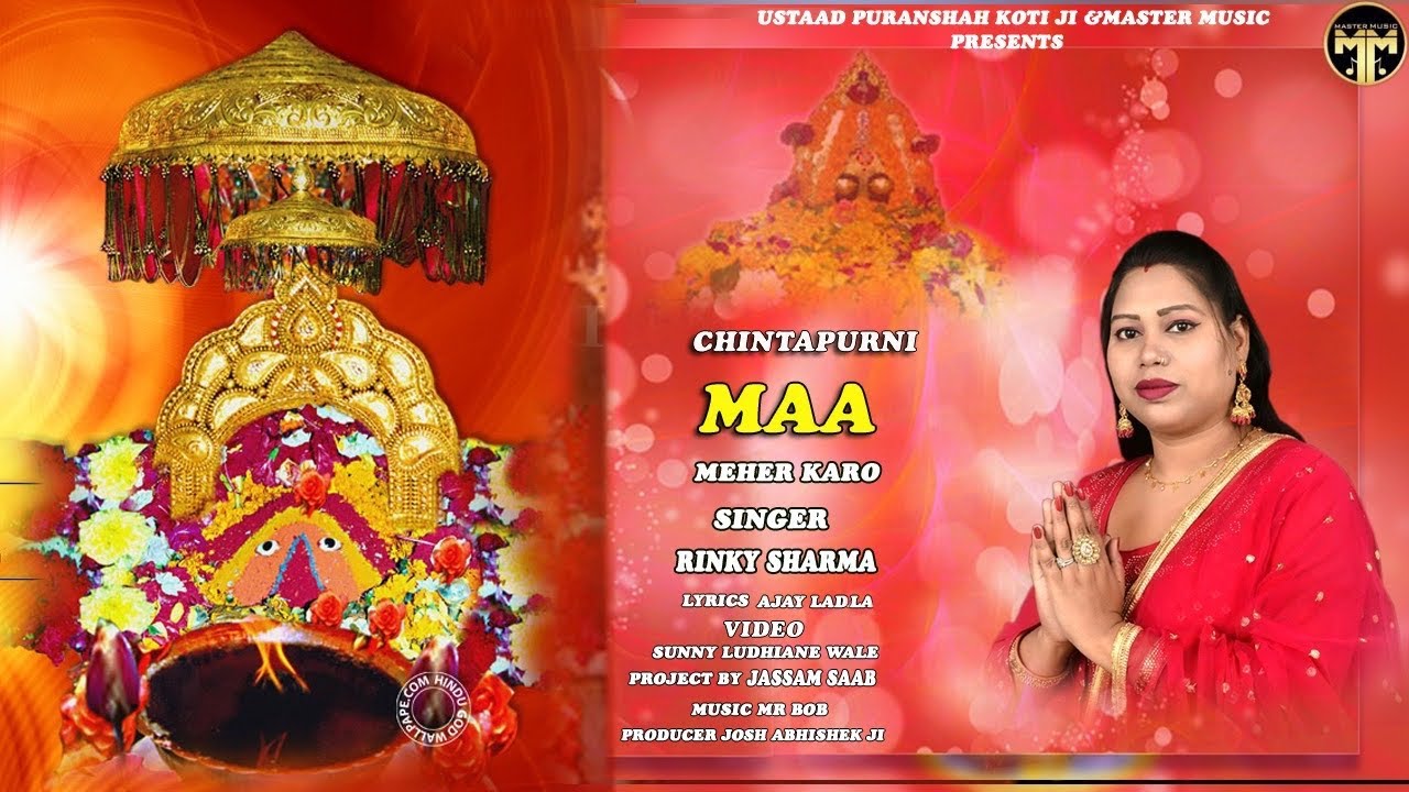 CHINTAPURNI MAA MEHAR KARO || RINKY SHARMA || DEVI BHAJAN 2023 ...