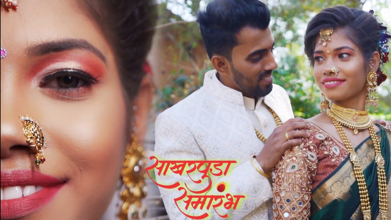 मोठ्या काकांच्या मुलाचा साखरपुडा 💍 Lakhan & Minal Engagement Cinematic Video | Sameer patil ...