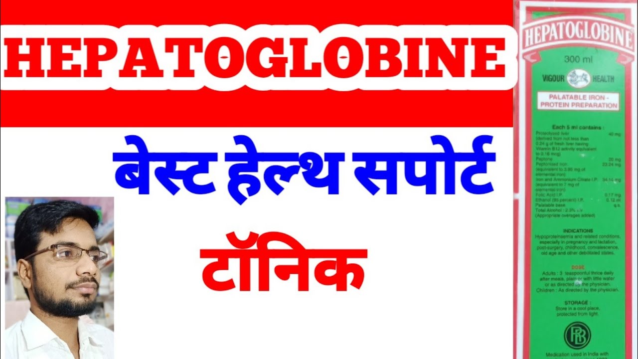 Haptoglobin Multivitamin Syrup | Healthcare - YouTube