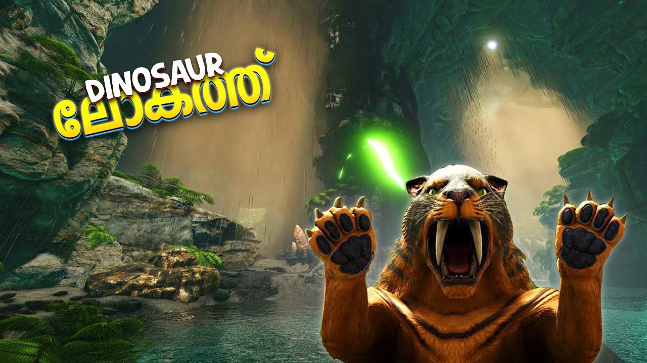 DINOSAUR ലോകത്ത് | ARK #16 Malayalam Gameplay - YouTube