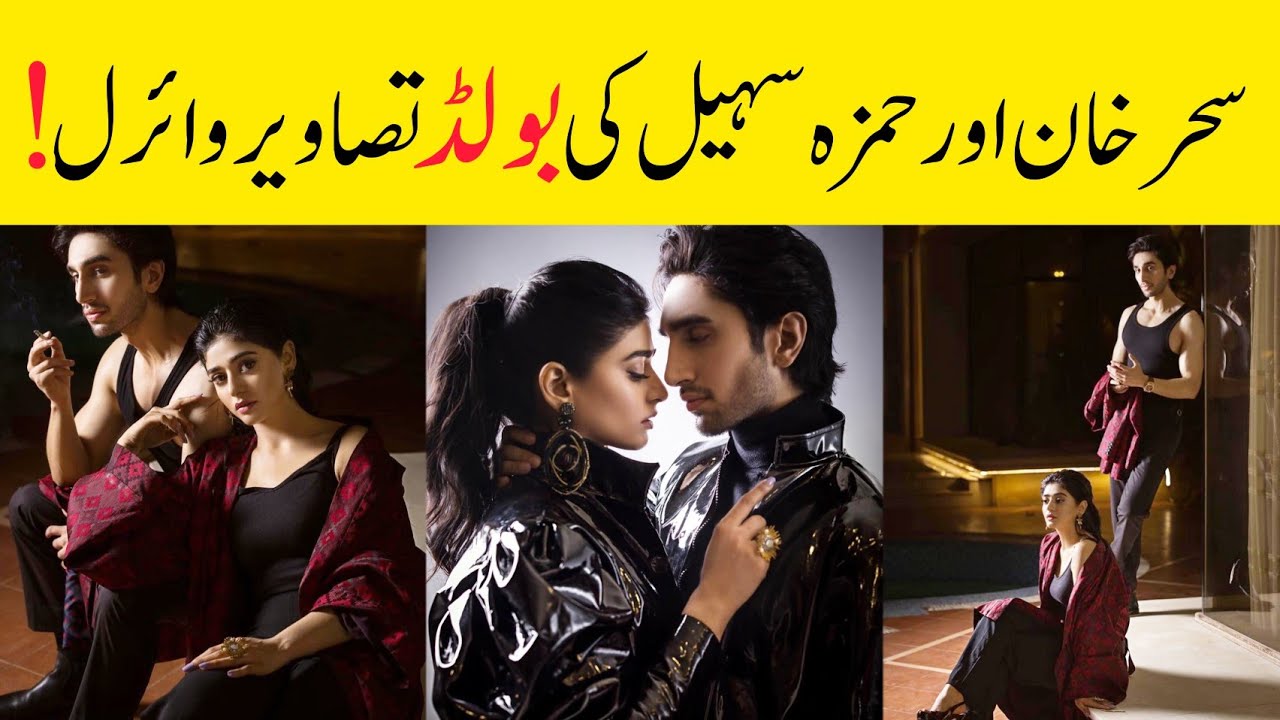 Sehar khan and Hamza sohail fascinating photoshoot 👌 - YouTube