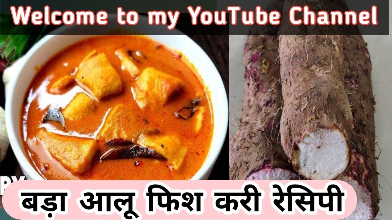 गांव की स्वादिष्ट मिट्टी आलू फिश करी || Largest Aloo Fish Curry Recipe ...
