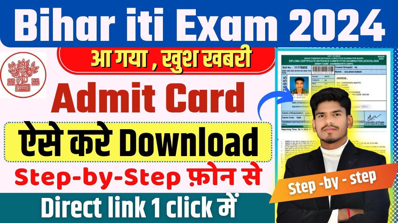 iti admit card 2024 kaise download kare | bihar iti admit card 2024 ...