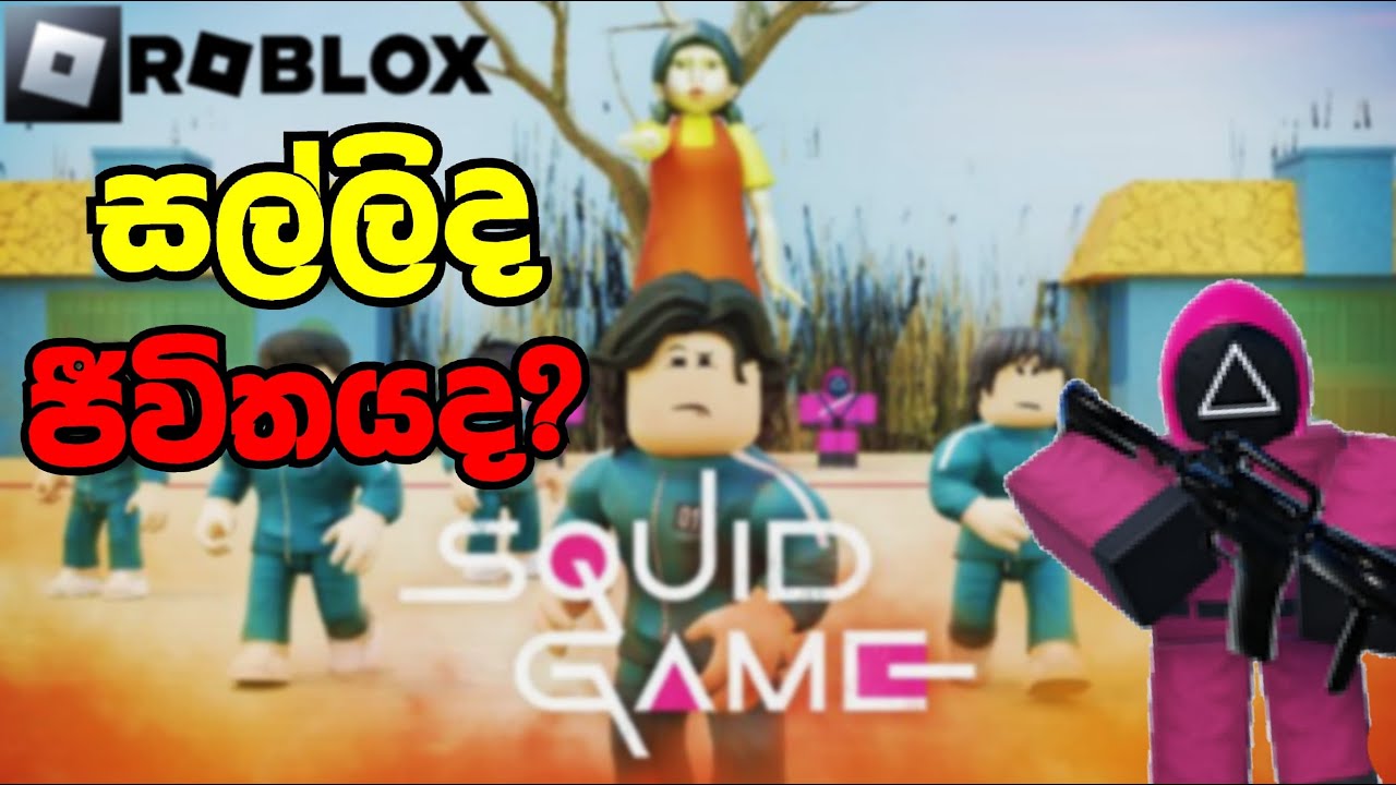 Roblox Squid Game Gameplay in Sinhala | Roblox Squid Game 2 | Mingle ...