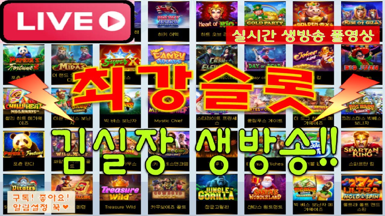 슬롯 최강김실장 생방송 3월11일 생방송 2연승 갑시다 프라그마틱슬롯 슬롯프라그마틱 슬롯잭팟 슬롯게임 슬롯잭팟영상 강원랜드 Youtube