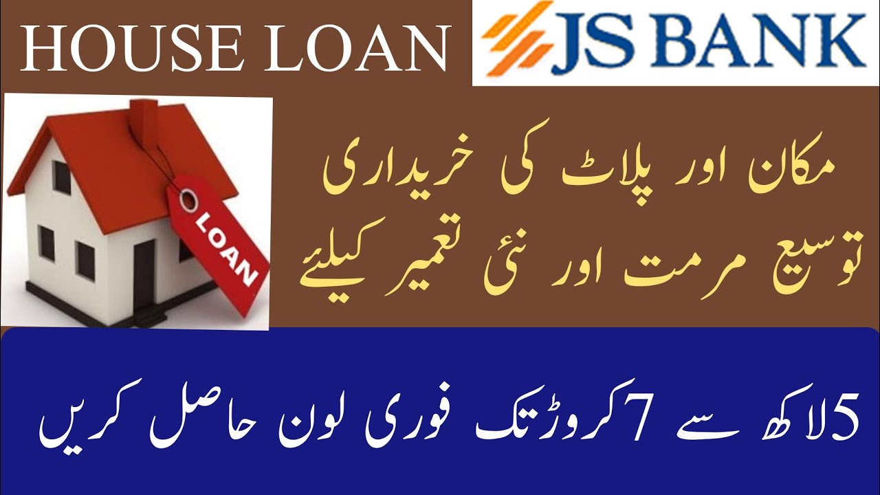 House Loan from JS Bank ملازمت پیشہ اور کاروباری افراد کیلئے تین زبردست ...