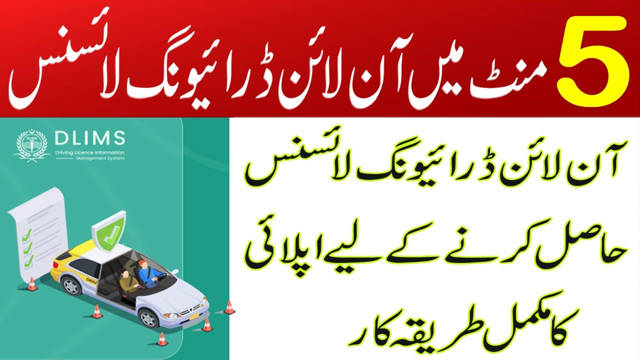How to apply online Learning Driving License |How to make Online ...