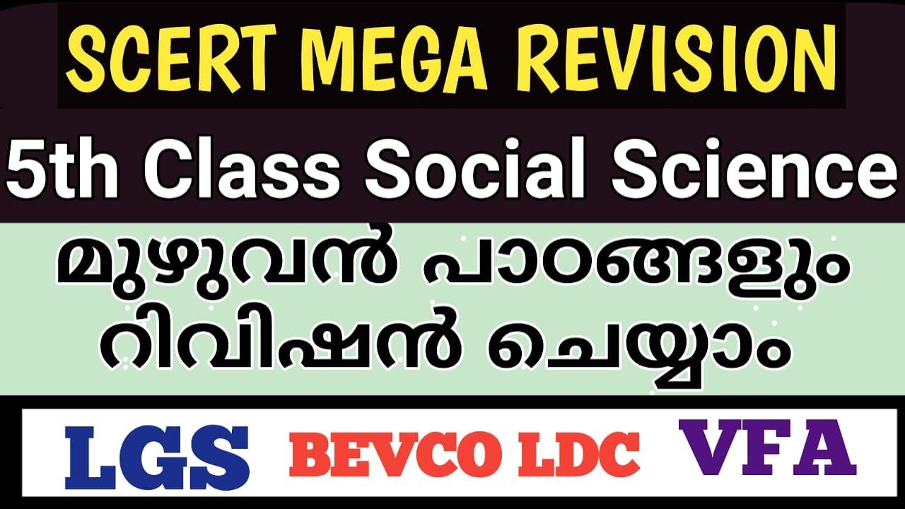 5th Class Social Science Questions Mega Revision 5th-class-social-science-questions-mega-revision