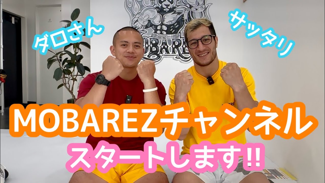 MOBAREZチャンネル🐼 ️スタートします！！ - YouTube