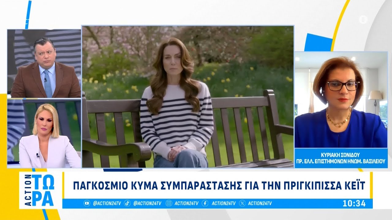 Κέιτ Μίντλετον: Τι είναι η προληπτική χημειοθεραπεία και σε ποιους ...