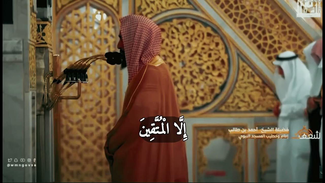 الْأَخِلَّاءُ يَوْمَئِذٍ بَعْضُهُمْ لِبَعْضٍ عَدُوٌّ إِلَّا ...