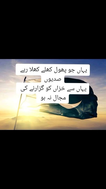 khuda kry meri Arz e pak #trending #pakistan #14august - YouTube