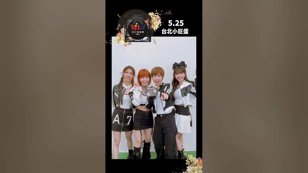 BOOM!怪物星人《2024 hito流行音樂獎》5.25(六) 台北小巨蛋 #BOOM怪物星人 #HitFm #hito流行音樂獎 - YouTube