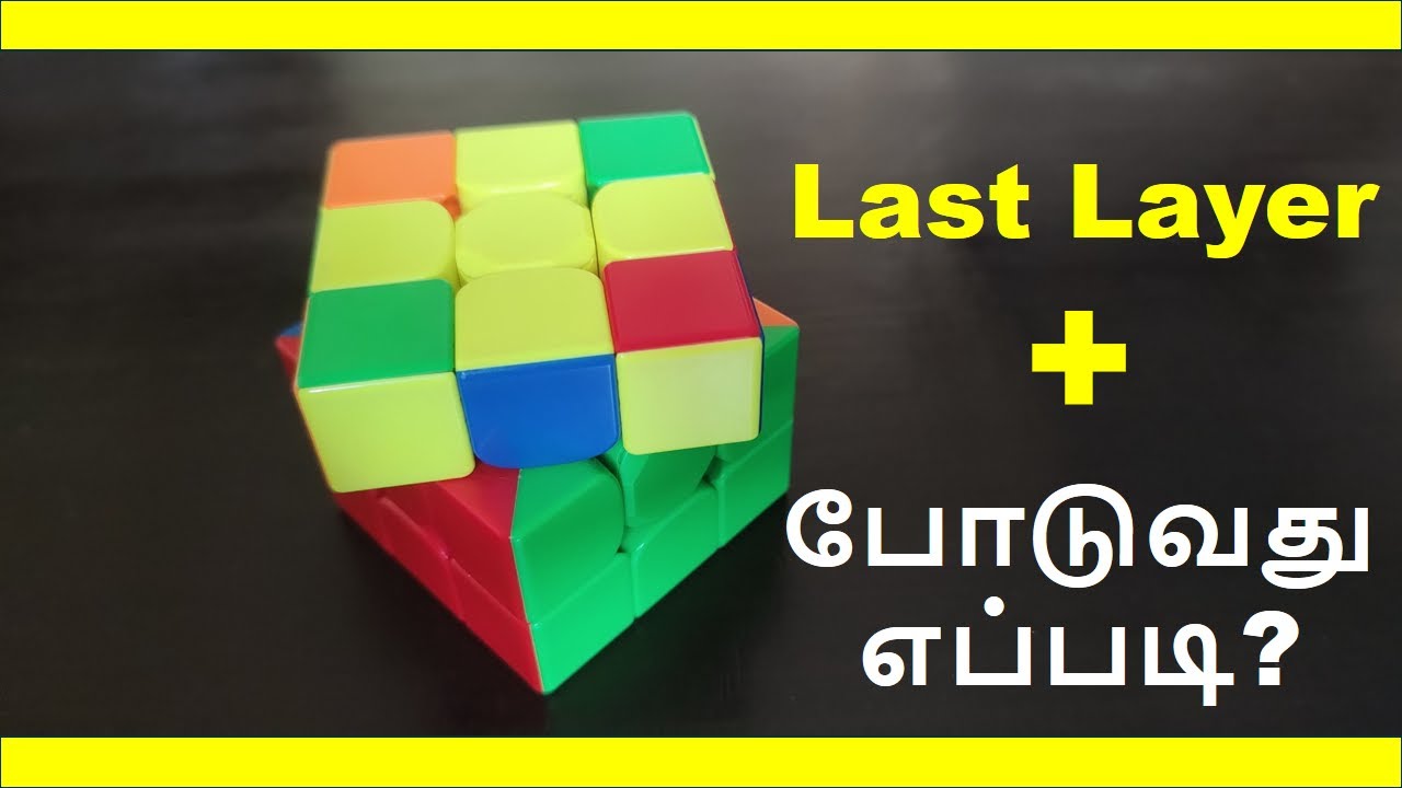 Last Layer + symbol | 3 x 3 cube | imw - YouTube